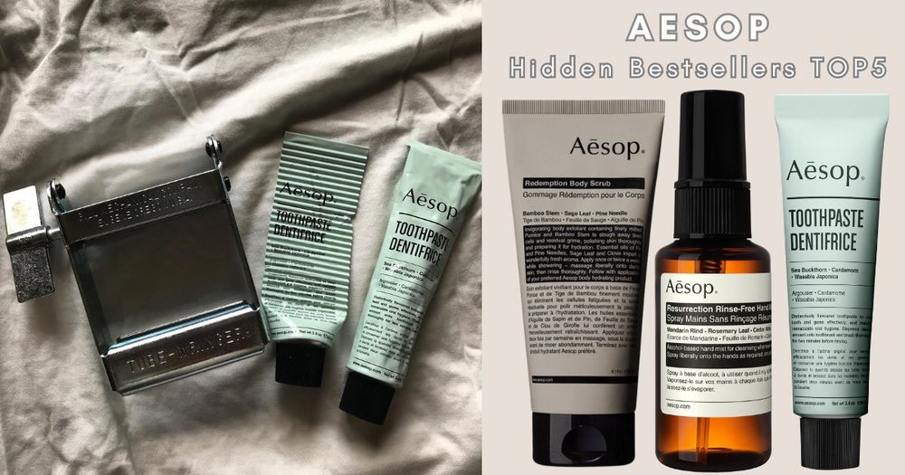 店員不說默默熱賣！Aesop隱藏版缺貨熱門小物TOP5，最後一款日本妹出國，都買回去當伴手禮！ ｜ POPO筆記