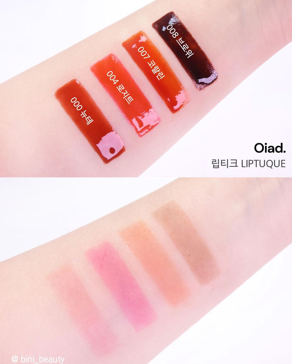 時代的眼淚！復古彩妝大勢回歸，Peripera、Oiad推出撕拉染唇釉，一抹、二撕完成不沾杯「半永久」原生嫩唇色！ ｜ POPO筆記