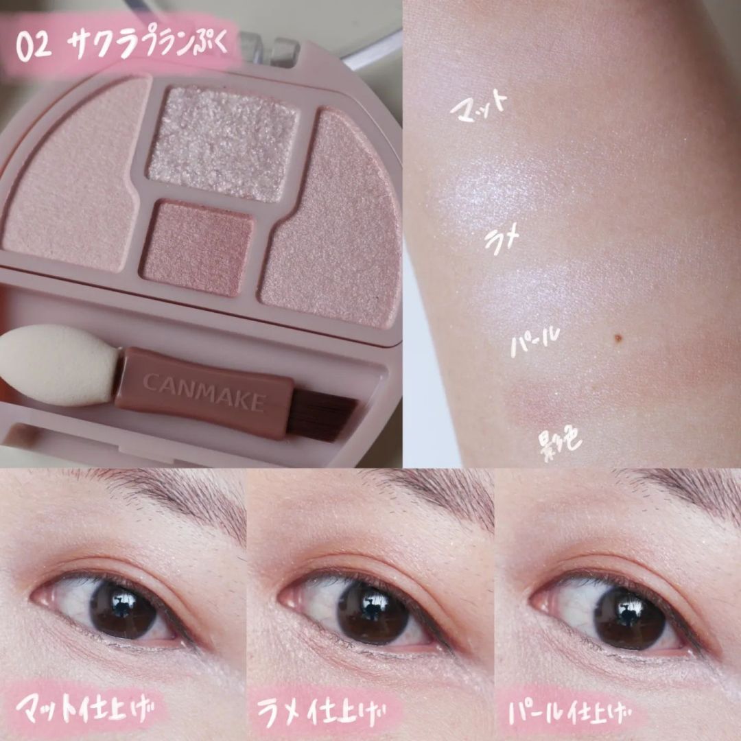 2023春妝新品！櫻花妹最愛CANMAKE全新臥蠶專用眼影盤，輕鬆打造溫柔無辜水汪汪大眼！ ｜ POPO筆記