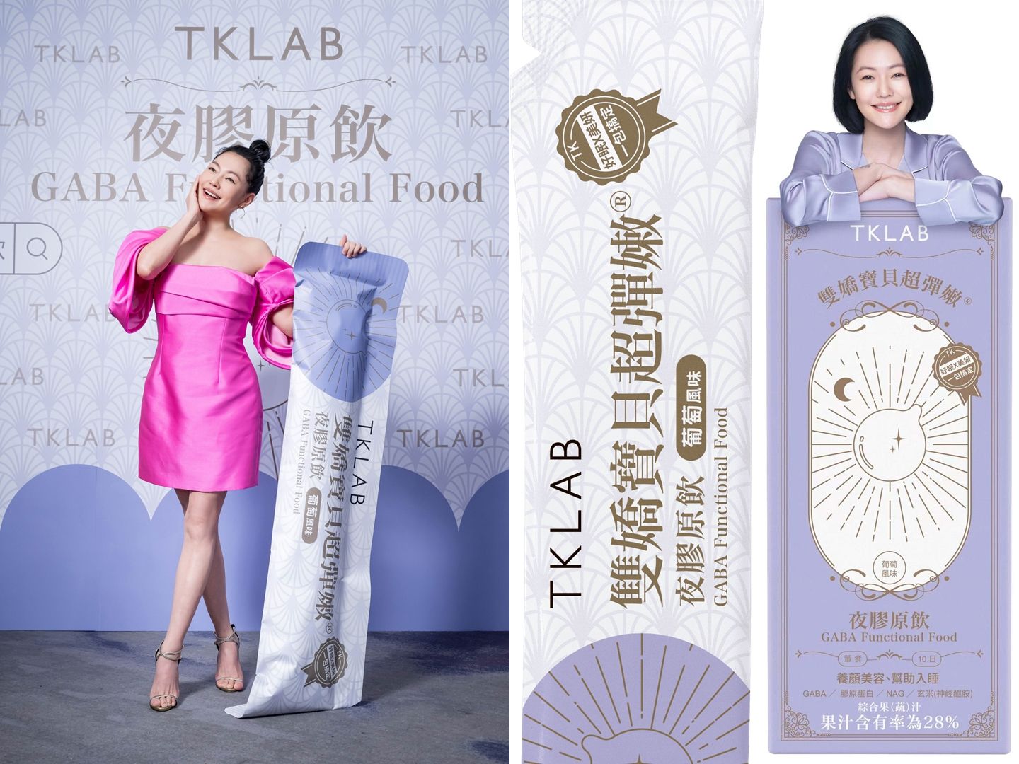 2023膠原蛋白飲推薦：國際巨星小S最愛『TKLAB夜膠原飲』，睡前一包放鬆有感，肌膚彈潤亮白就靠它 ｜ POPO筆記