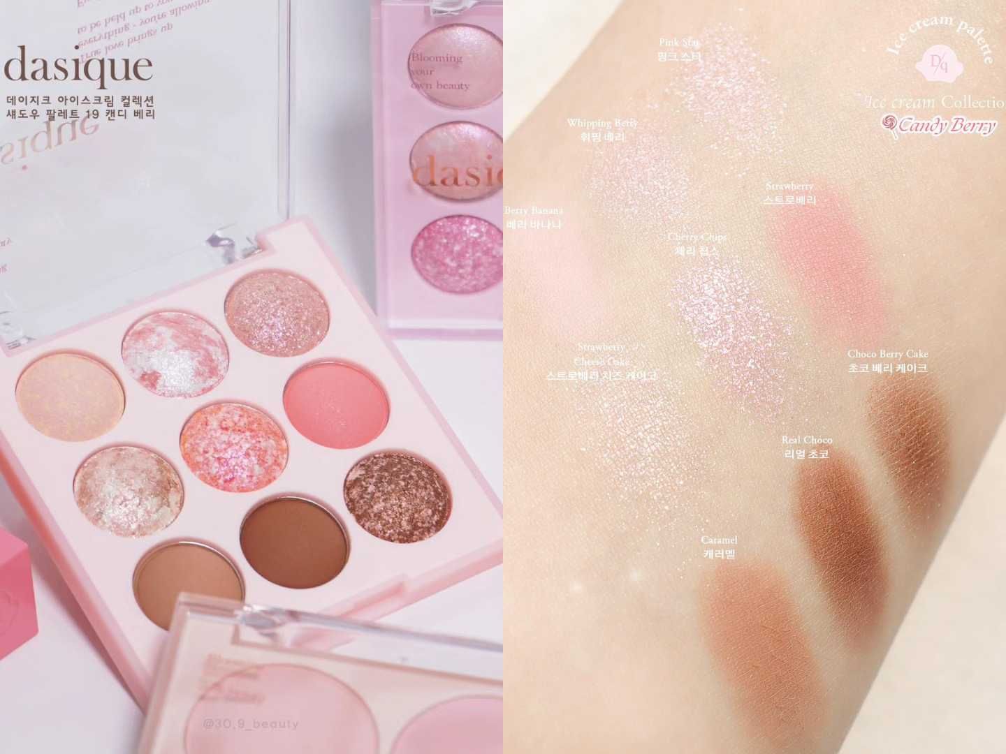 2023韓系眼影盤推薦：韓妞人手一盤「dasique冰淇淋9色眼影盤」，不顯眼泡清甜初戀色，加碼2種日常眼妝畫法教學 ｜ POPO筆記