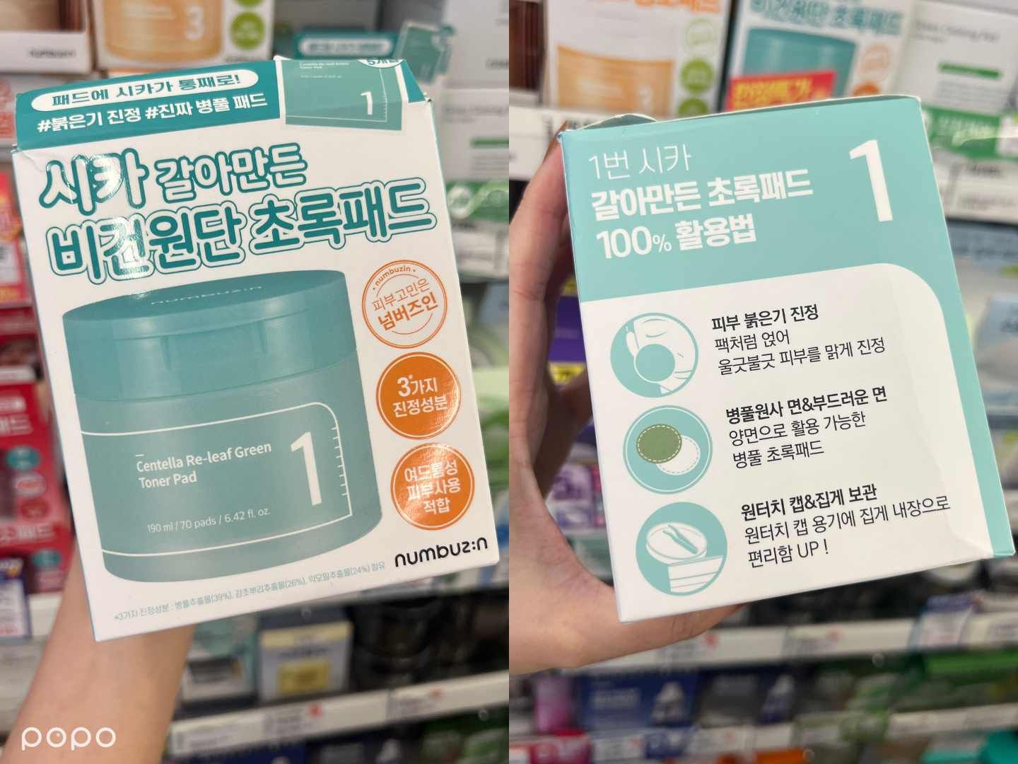 韓國首爾直擊！2023 OLIVE YOUNG 必買美妝TOP15推薦：蜂蜜變色潤唇膏、控油爽膚棉片、茶樹精油痘痘貼.. ｜ POPO筆記