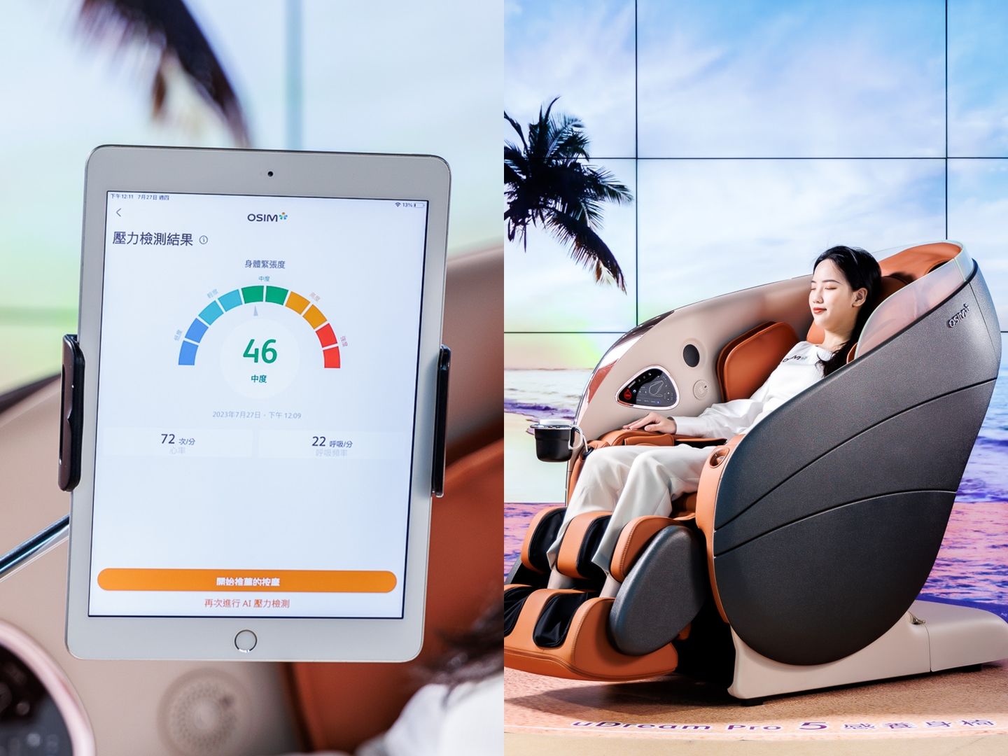 玄彬代言OSIM按摩椅必買亮點、價格優惠公開！在家就能擁有SPA級享受！ ｜ POPO筆記