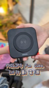 PHILIPS FunCube 2.0多合一行動電源 ｜ POPO筆記