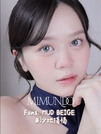 韓國熱賣新品月拋MIMUNDO Fons.隱眼實戴分享！沙地淺褐、月石灰日常輕透感隱眼分享～ ｜ POPO筆記