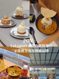LaLaport 南港店三家推薦美食及餐廳品牌 ｜ POPO筆記