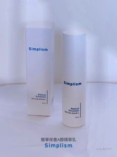 ♡simplism 簡單保養♡#文末抽獎～A醇精華乳🎀🎀 ｜ POPO筆記