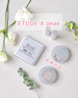 etude x aeae系列彩妝 ｜ POPO筆記