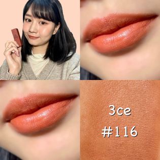 黃皮推推！愛用唇膏分享 3ce #116 🍊🧡 ｜ POPO筆記