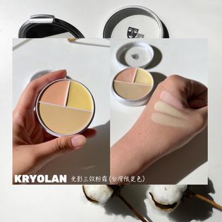 KRYOLAN 歌劇魅影 光影三效粉霜 ｜ POPO筆記