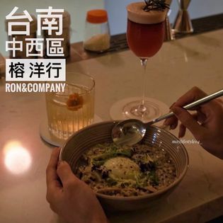 台南中西區｜榕 洋行 RON & COMPANY ｜ POPO筆記