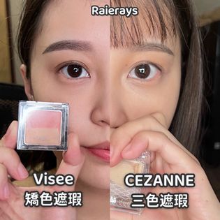 評比/visee遮瑕 V.S cezanne遮瑕 ｜ POPO筆記