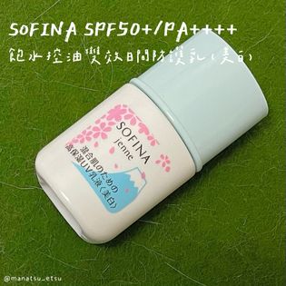 𝖲𝖮𝖥𝖨𝖭𝖠 飽水控油雙效日間防護乳 ｜ POPO筆記