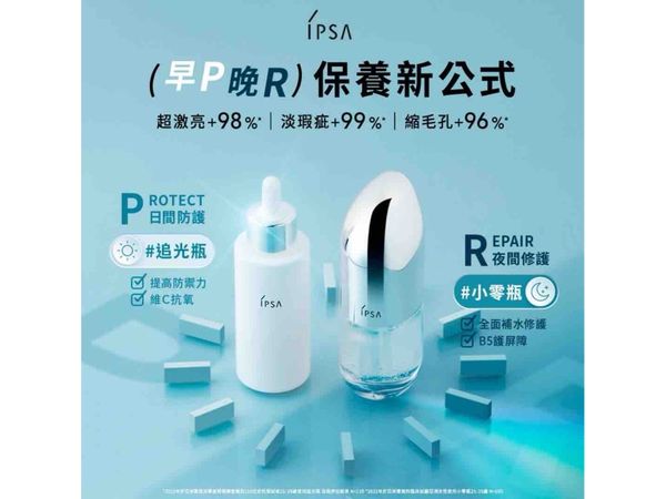 #保養 IPSA 免費領取體驗包 ｜ POPO筆記